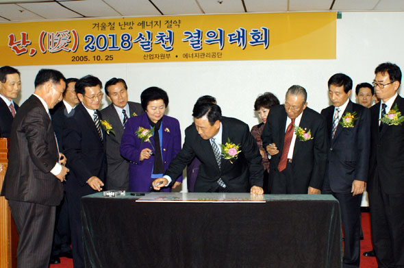 '난(暖) 2018' 실천결의대회 열려