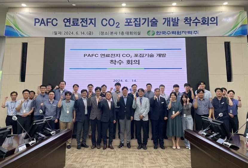 한국수력원자력, 국내 최초 탄소중립형 PAFC 연료전지 발전사업 준비