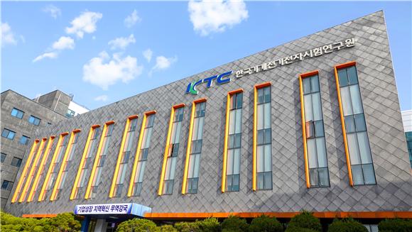 KTC, 수소 산업 전문 전시회 ’H2 MEET 2024’참가