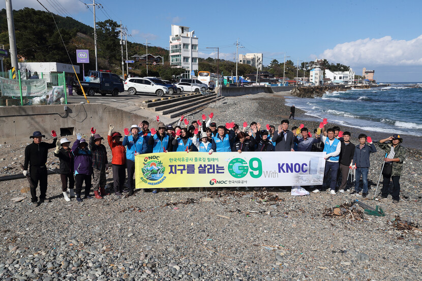 석유공사, 포항시와 ‘G9 KNOC 플로깅’ 활동